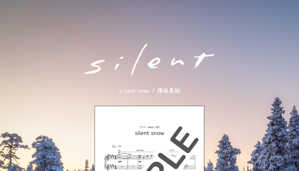 【楽譜】silent snow | sammy official website